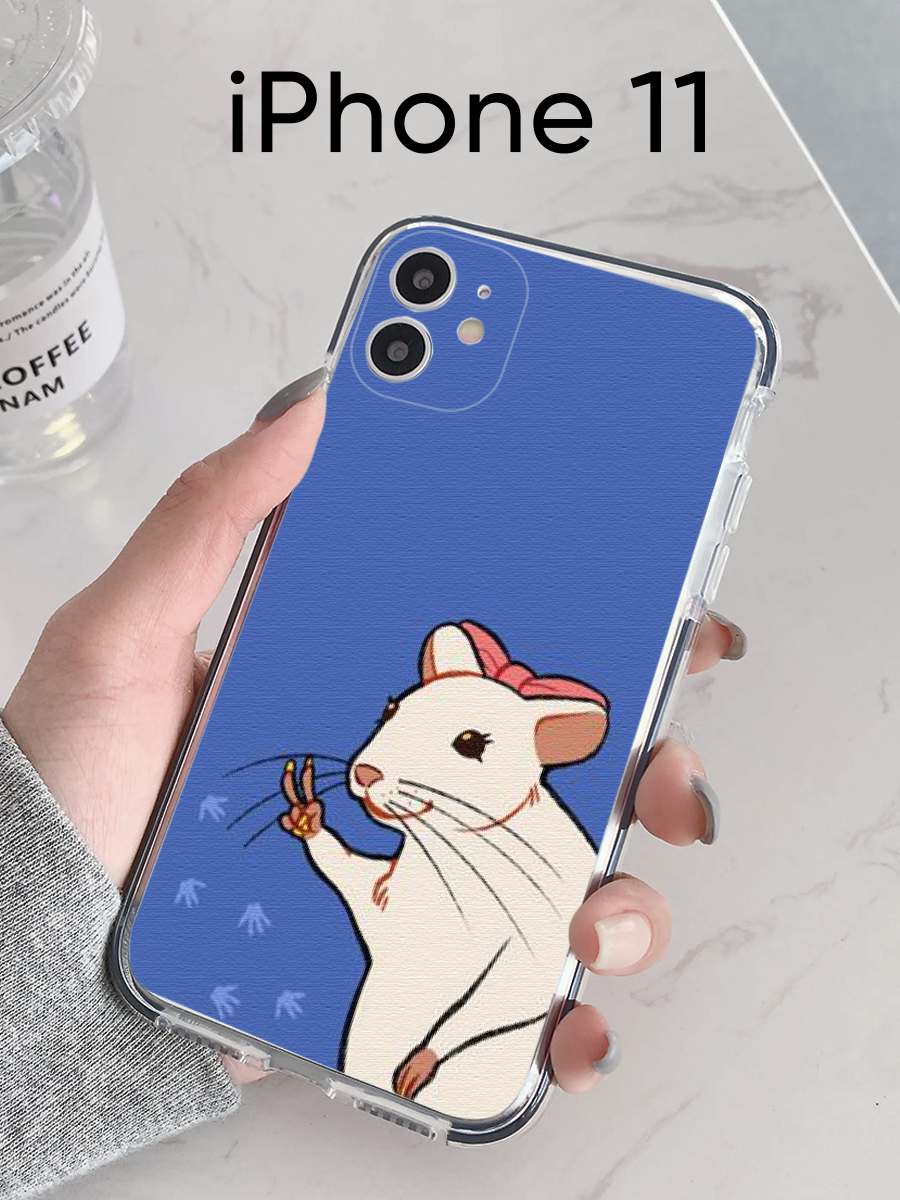 Чехол с крысой на Iphone 11 с принтом
