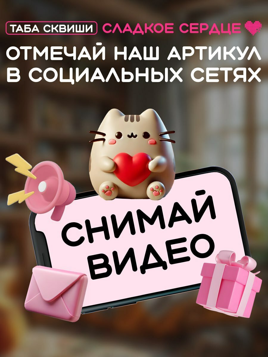 Таба сквиш Котик Китти — фото 1