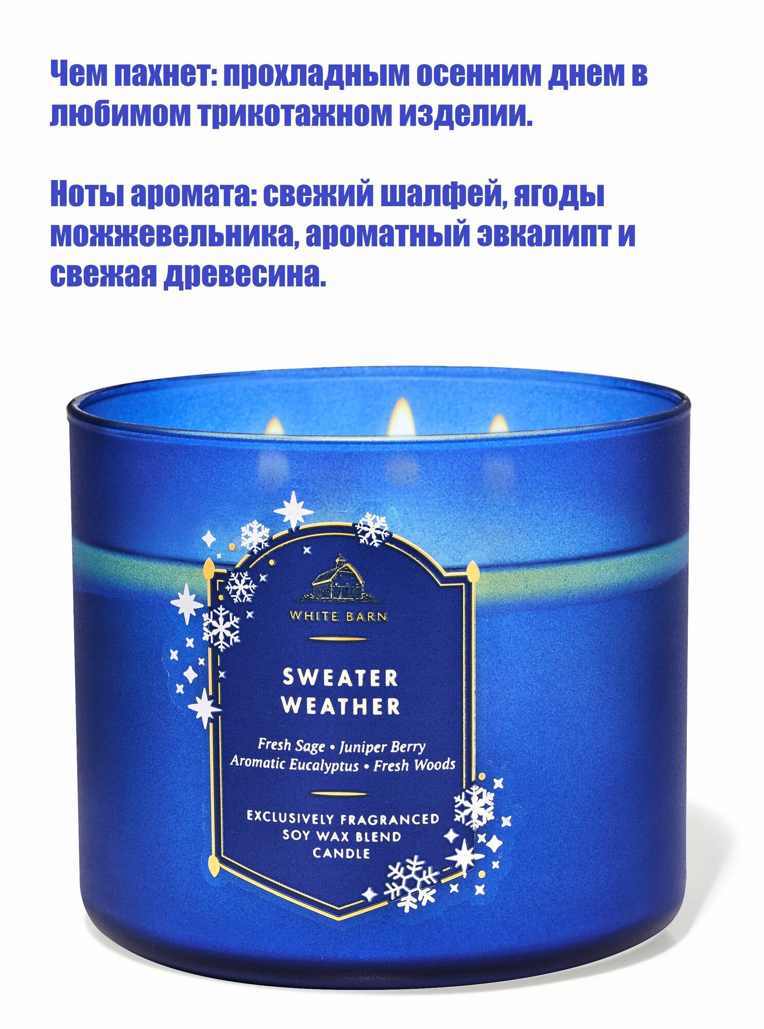 Bath and Body Works свеча ароматическая с 3-мя фитилями Sweater Weather (411 грамм)
