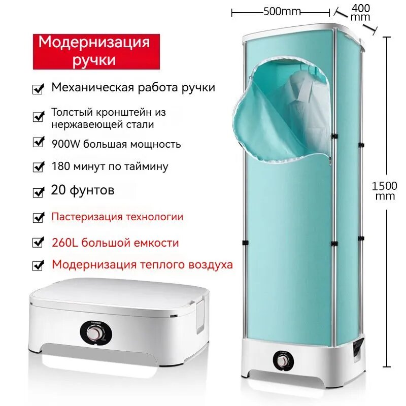 Паровой шкаф для одежды HOMELINK LMX005, гладильный шкаф, Прикосновение