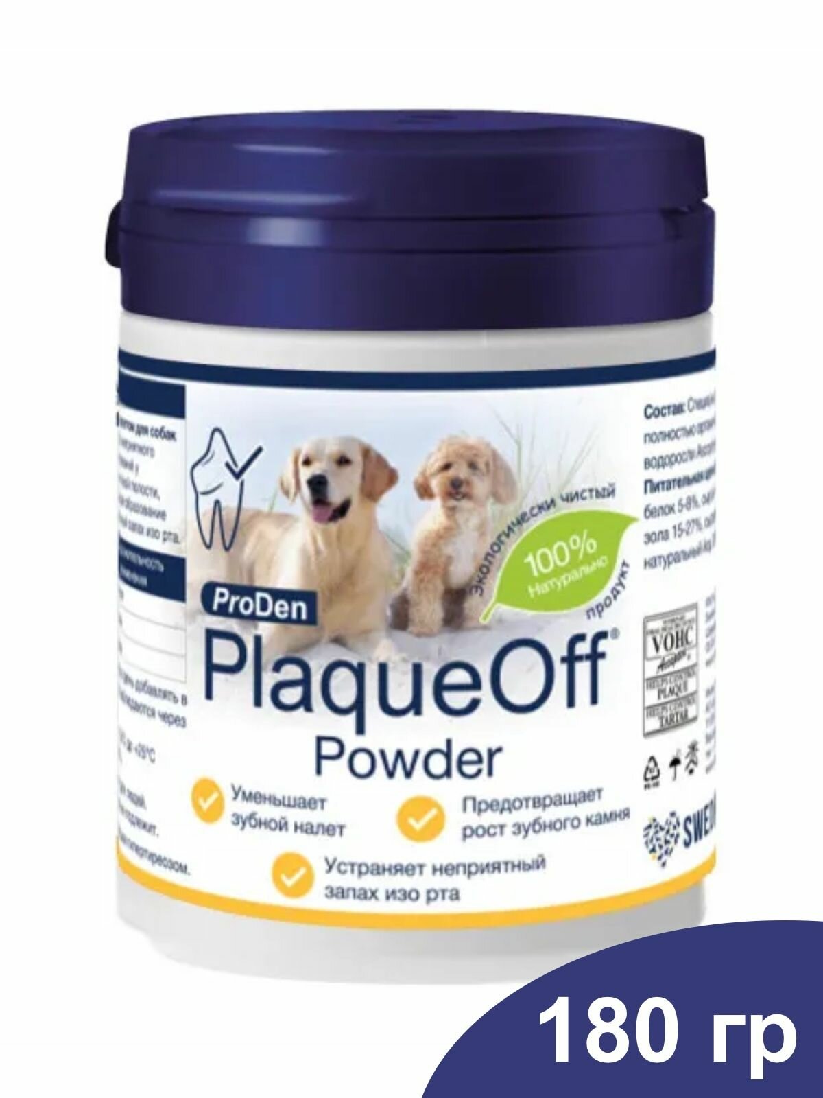 ProDen PlaqueOff средство для профилактики зубного камня у собак и кошек - 180 г