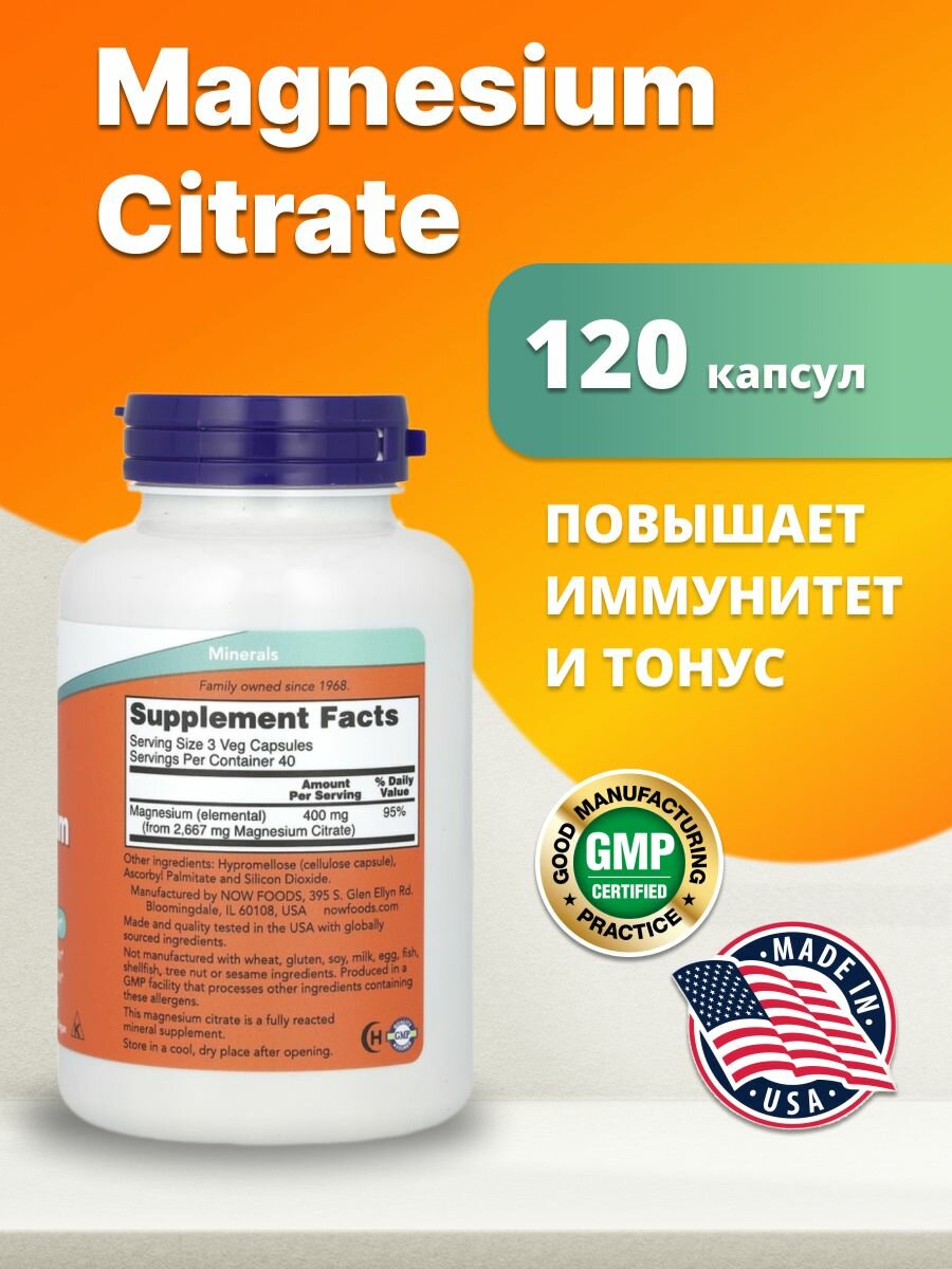 БАД для иммунитета — фото 1