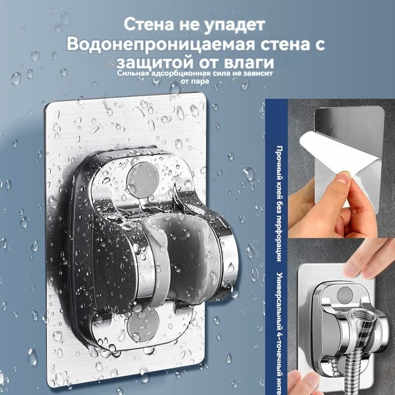 Держатель для душа — фото 1