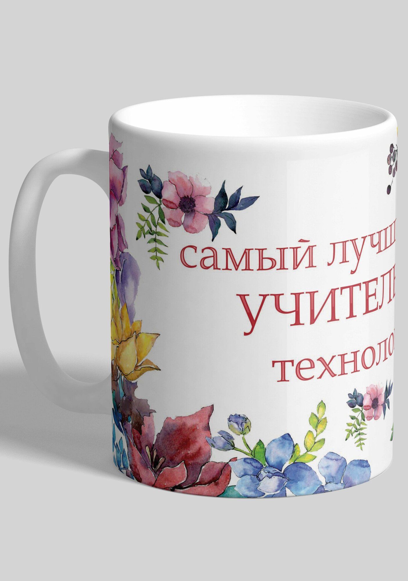 Кружка Учитель технологии