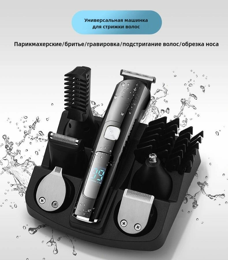 Триммер-Бритва Bbyun, для бороды, волос, тела, нержавеющая сталь, серебристый