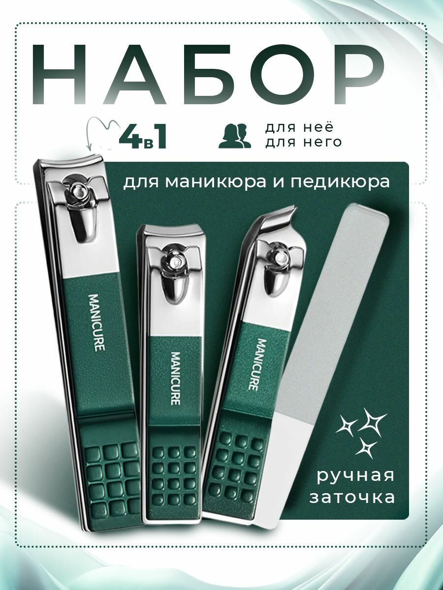 Книпсер