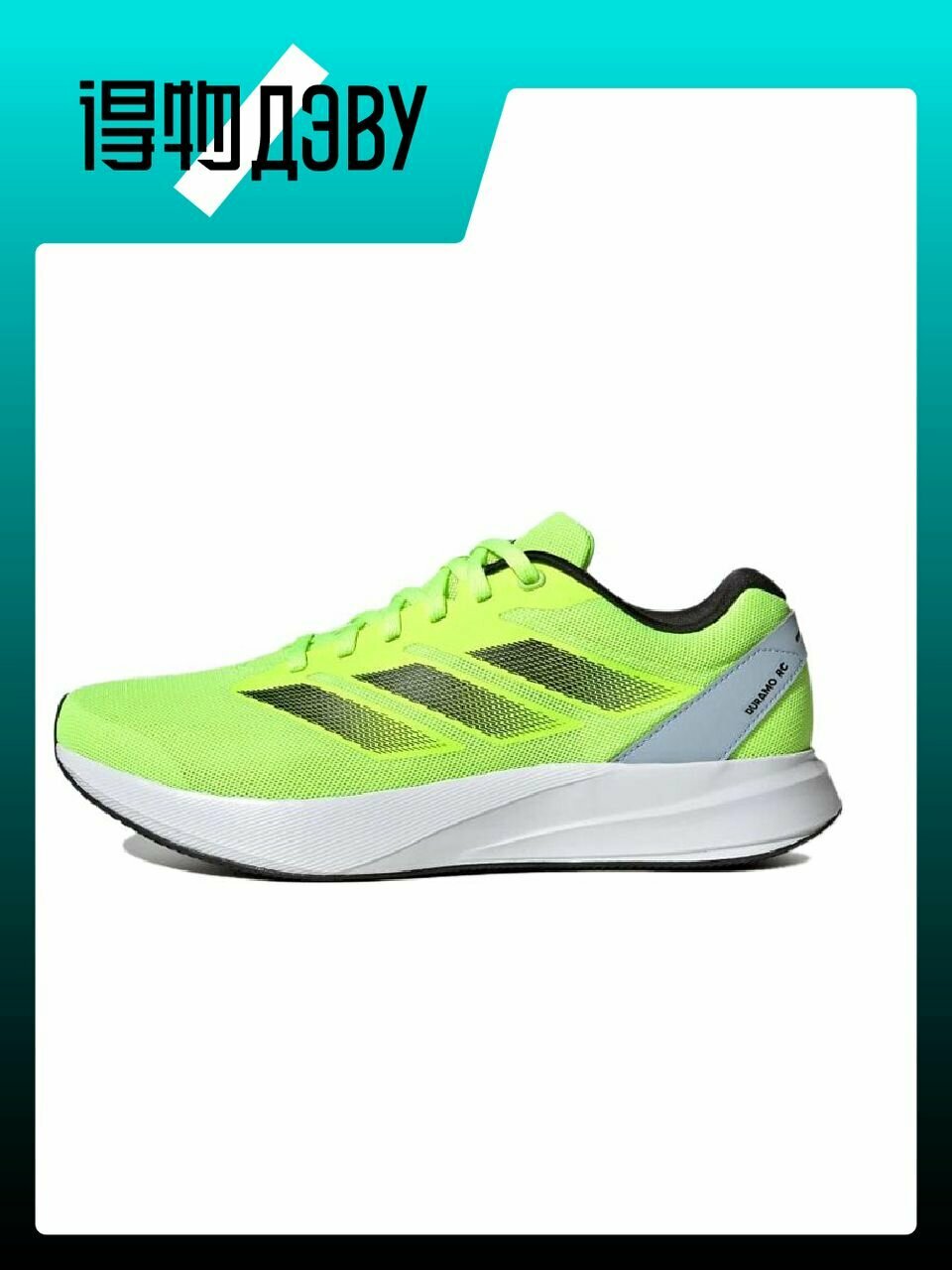 Кеды adidas Duramo RC