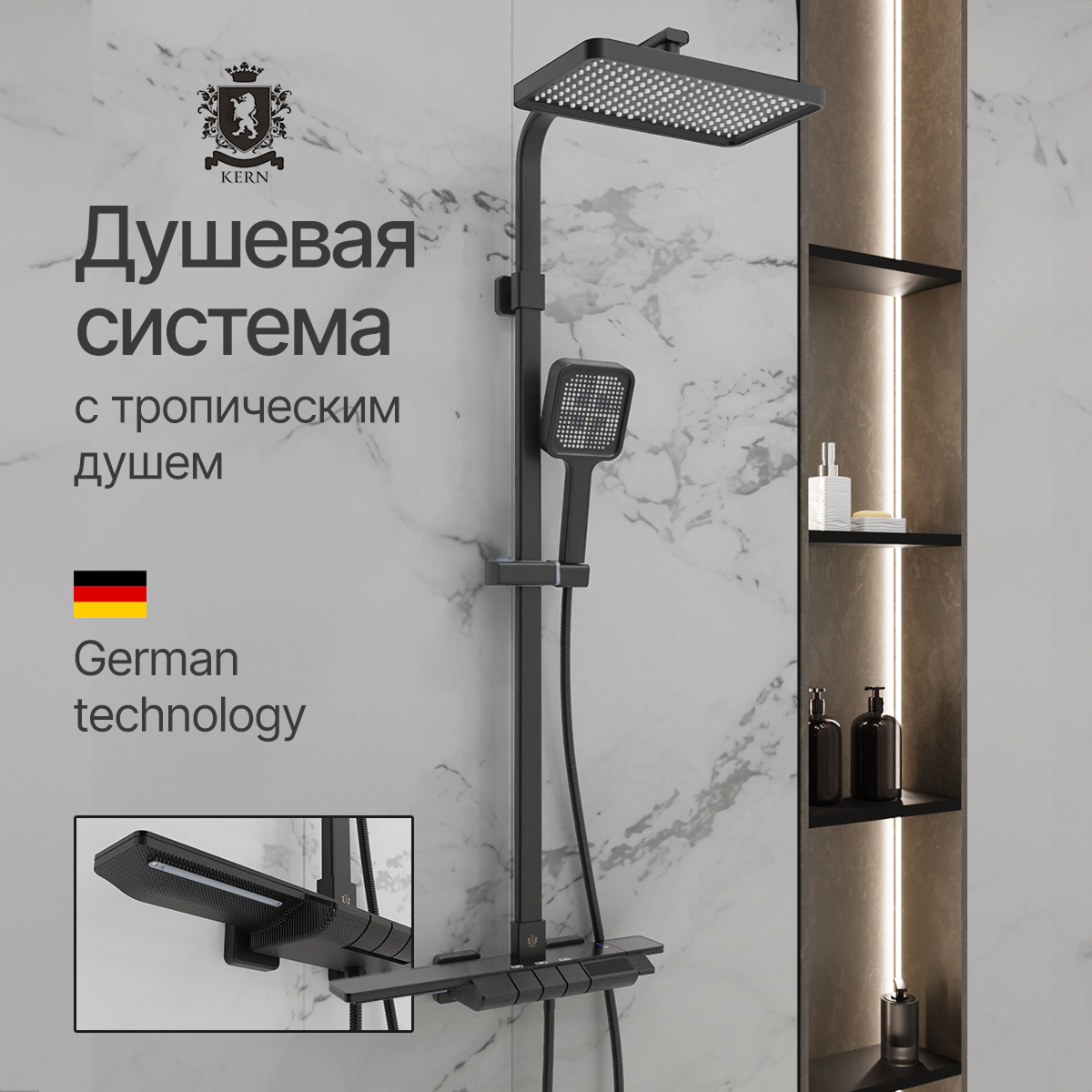 Душевая система с термостатом KERN 5097 оружейная сталь