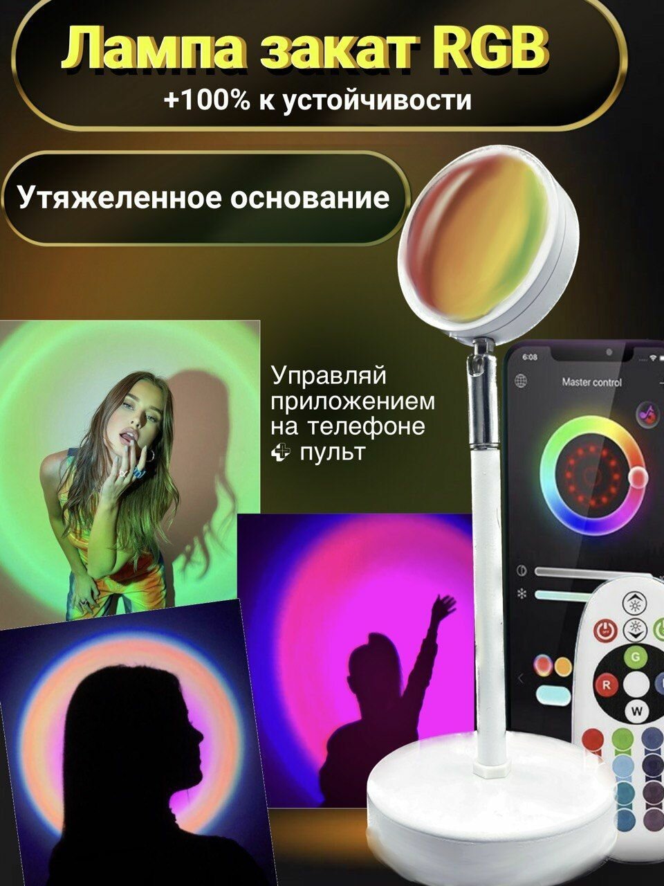 Светильник декоративный, лампа закат белого цвета, управление приложением на смартфоне, проекция заката и рассвета, лампа RGB, sunset lamp