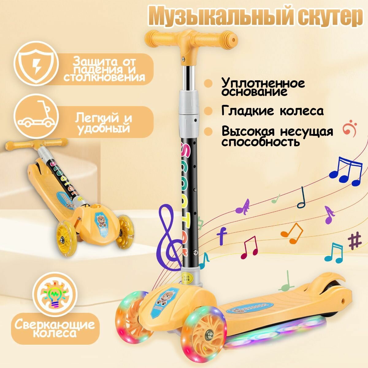 Самокат