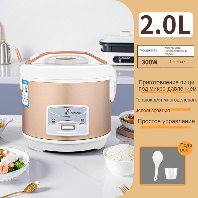 Мини рисоварка для дома: 3-4 литра, для 1-2 человек, интеллектуальная, компактная