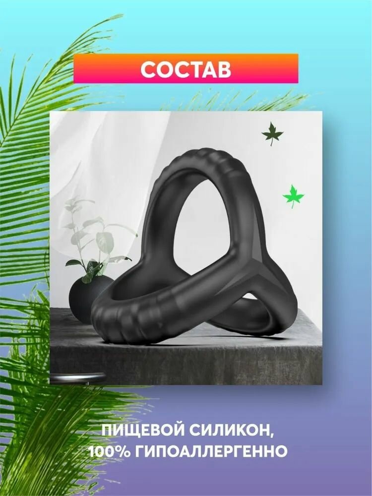 Эрекционное кольцо массажное для пениса без вибрации/ насадка на член. Эрекционное кольцо.