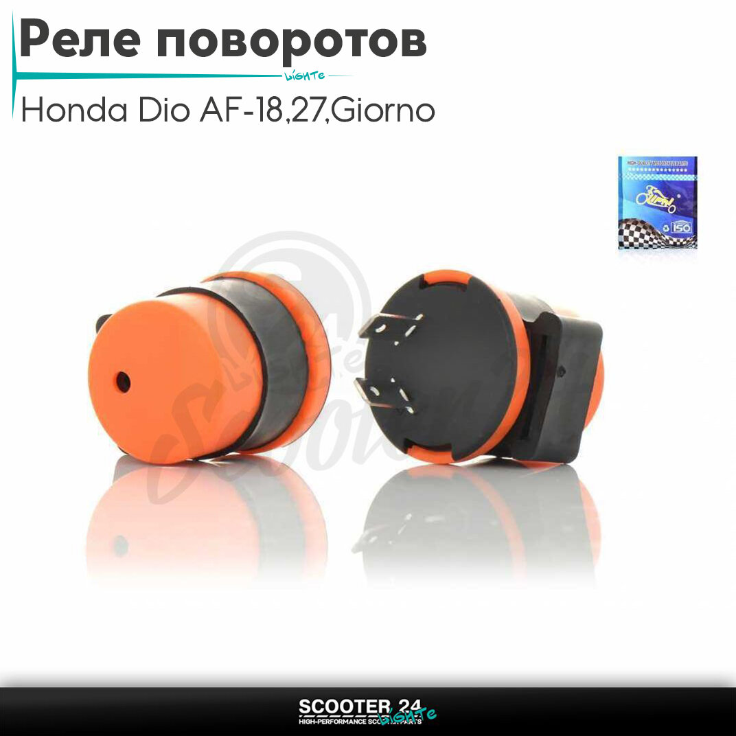 Реле поворотов на скутер Honda Dio AF-18/27/Giorno толстый вал/Хонда Дио АФ Джорно и Такт с сигналом"LIPAI"