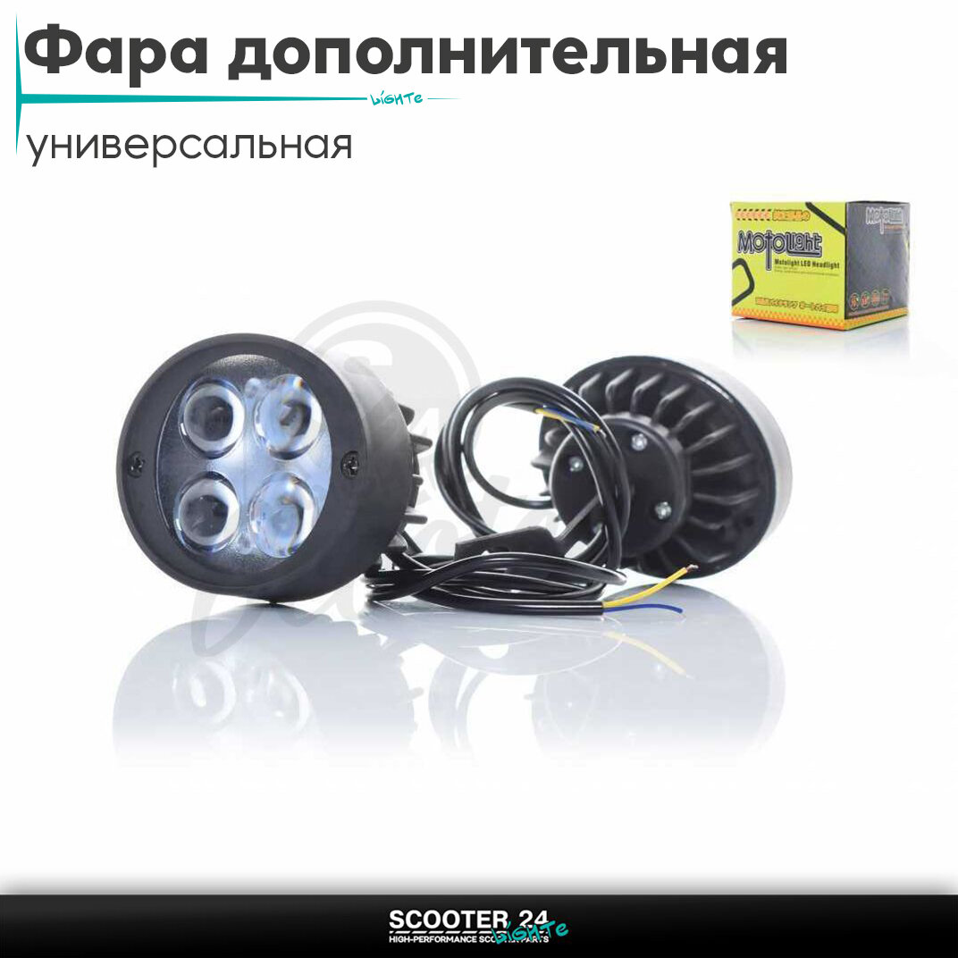 Фара дополнительная круглая,4 диода, крепление под зеркало,2шт на мотоцикл/мопед и скутер/для мототехники