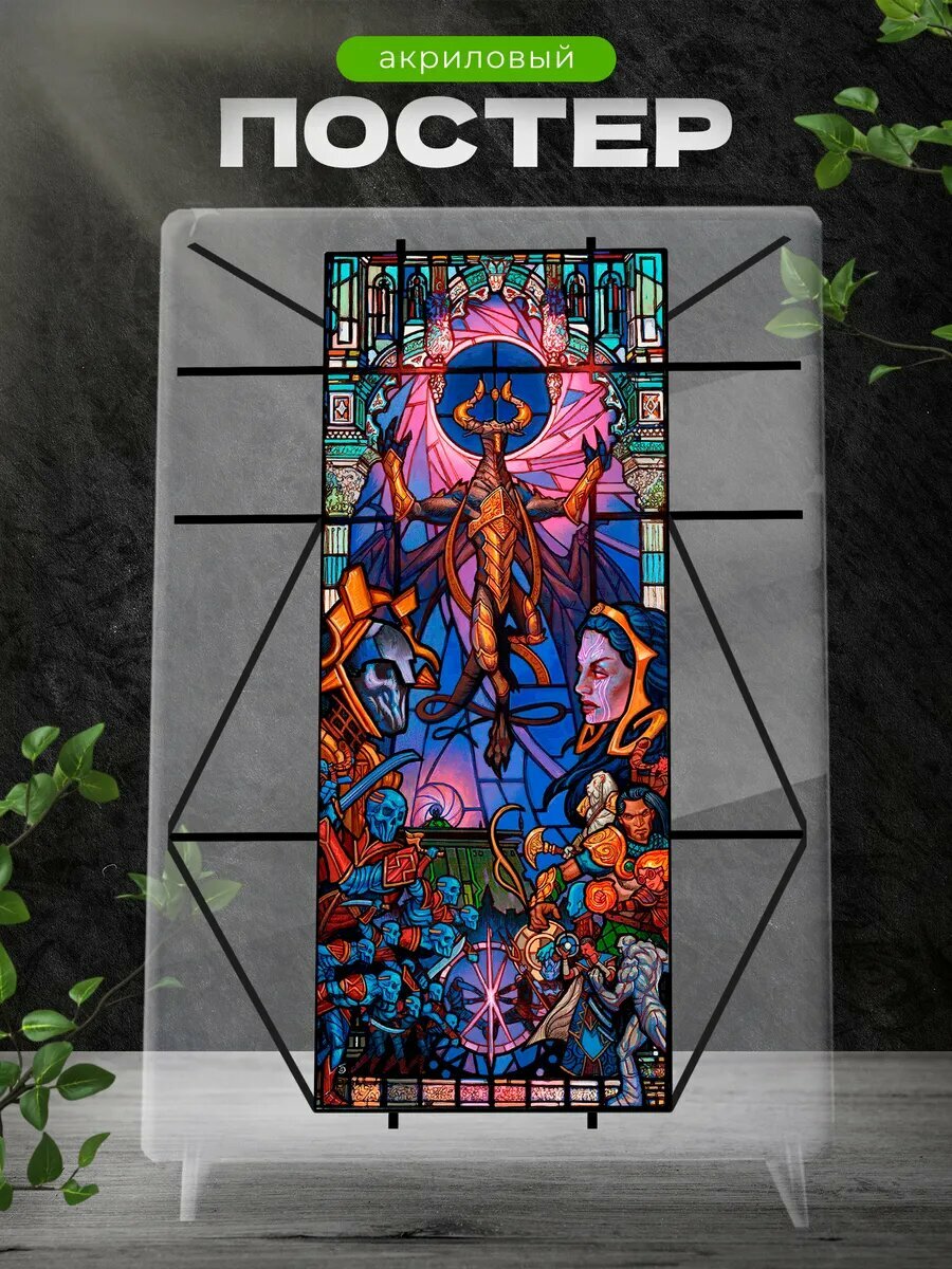 Акриловый постер на подставке с цветным принтом герои меча и магии открытка подарочная