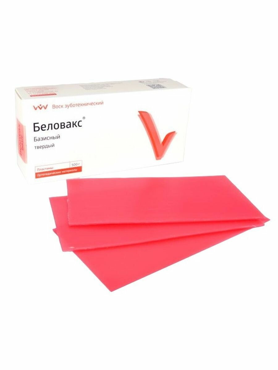 Беловакс воск зуботехнический базисный твёрдый 0,5кг