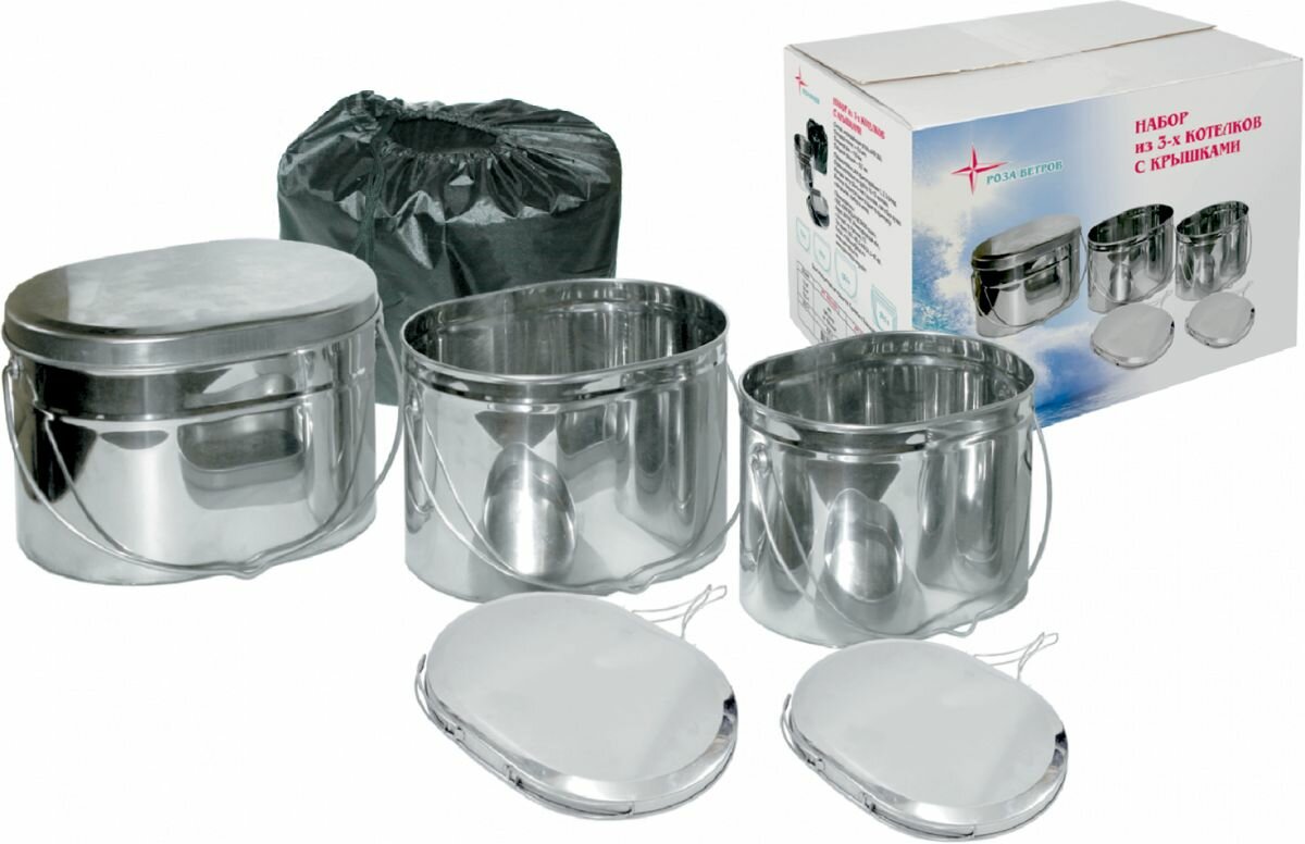 Набор низких котелков (7,5;9,5;12,5л) нерж. крышки с ручками