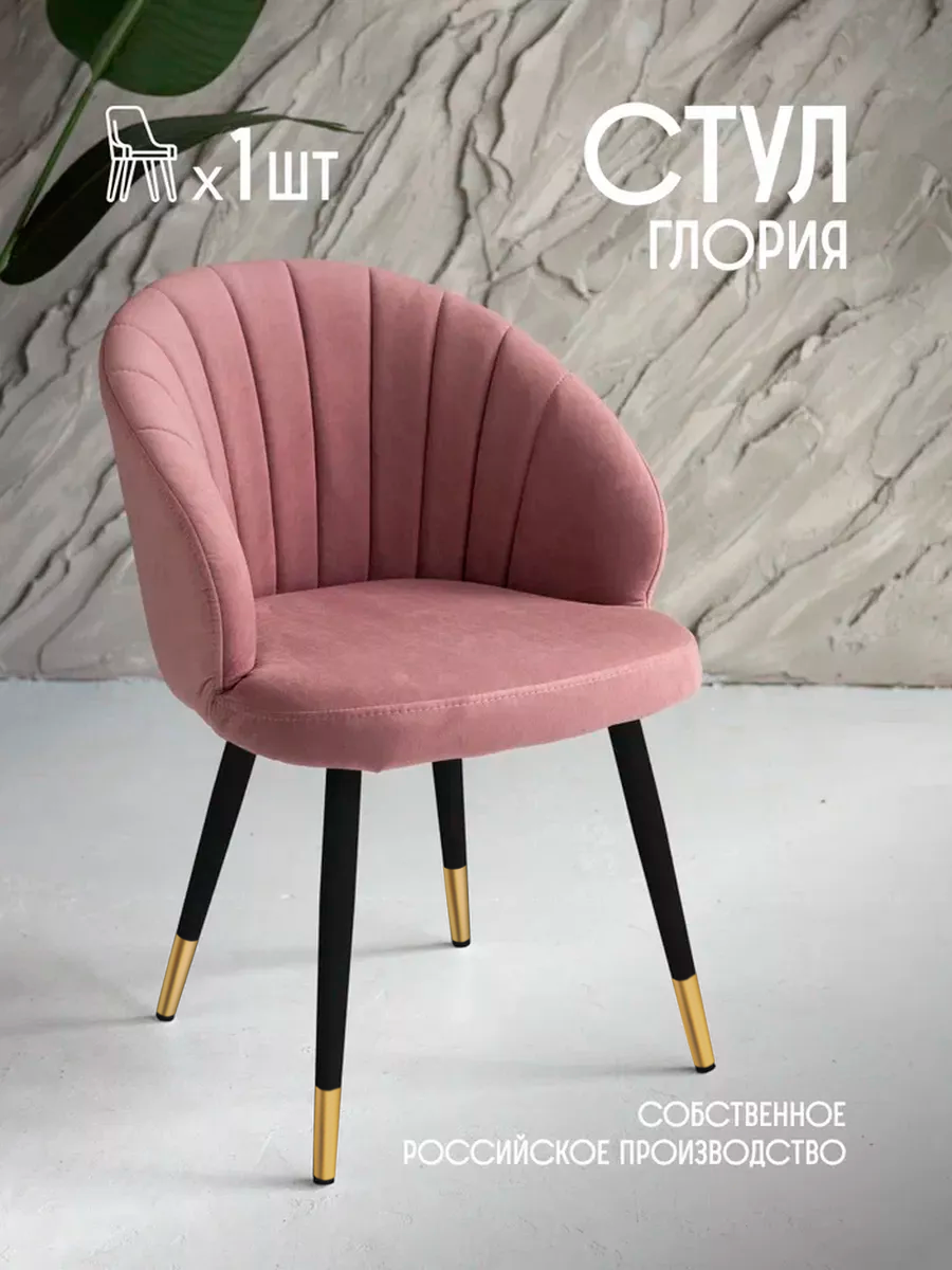 VVDOM Стул для кухни мягкий со спинкой интерьерный