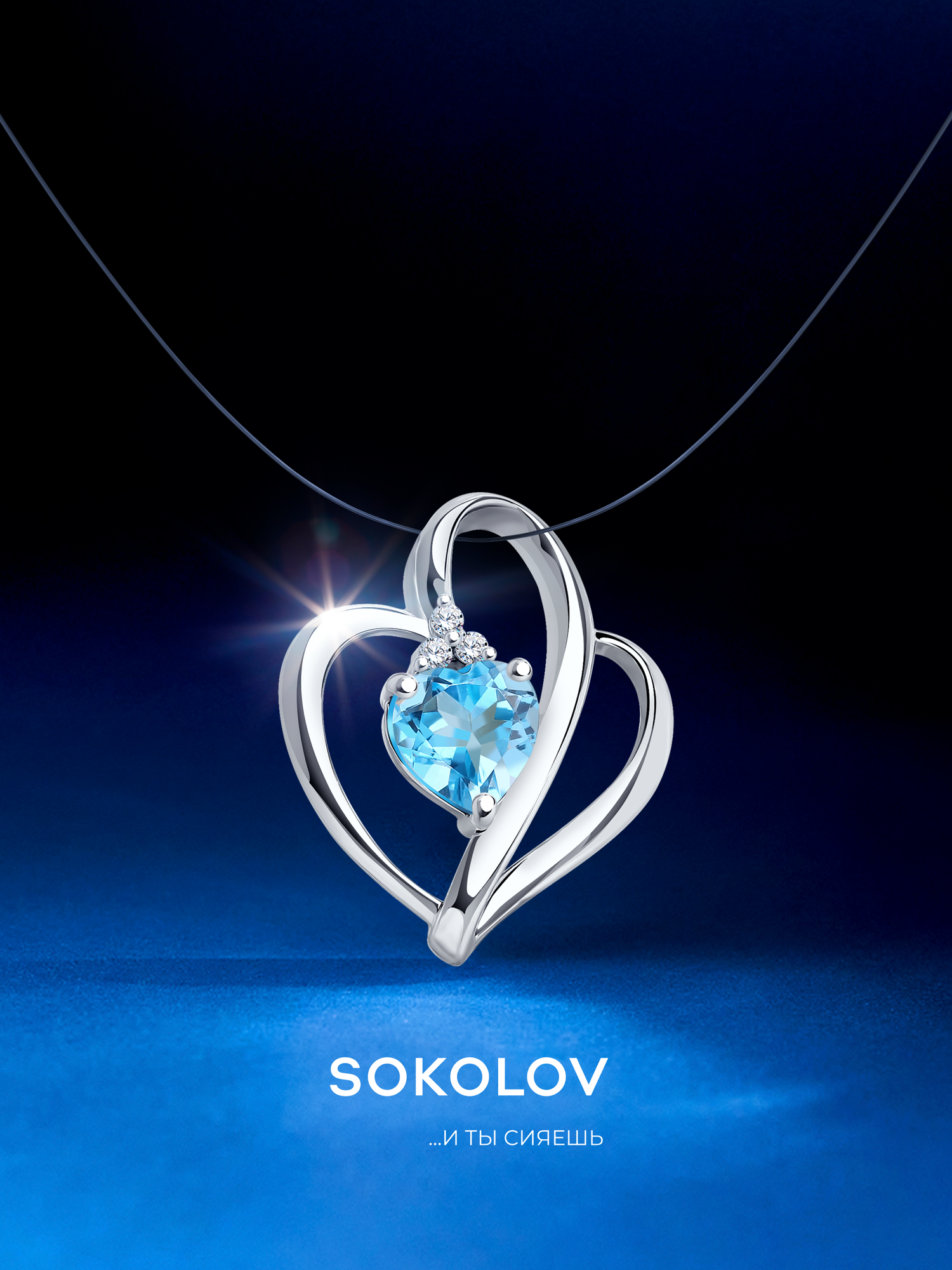 Подвеска, серебро, 925 проба, родирование, фианит, топаз