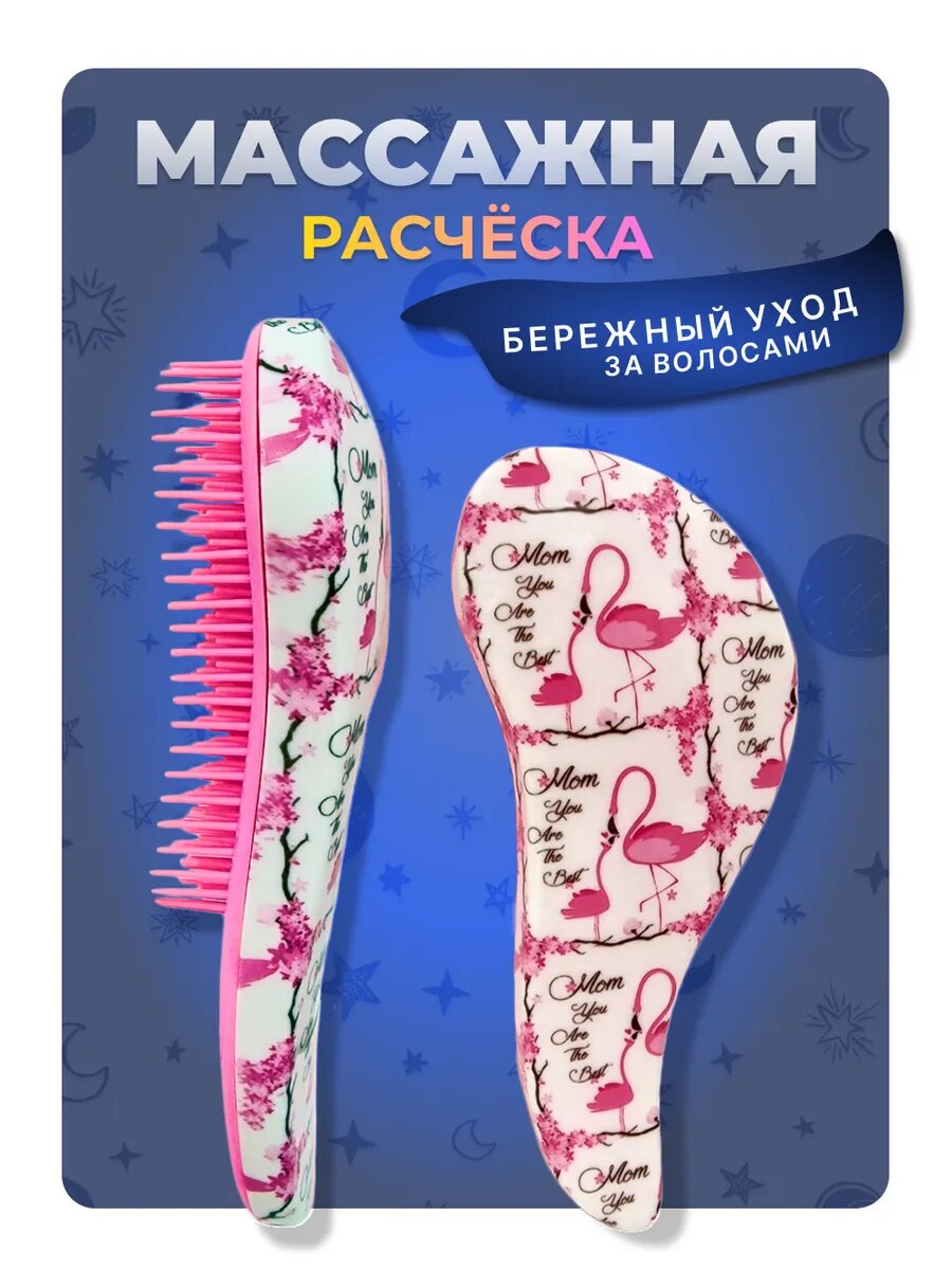 Расческа массажная для волос S mini фламинго