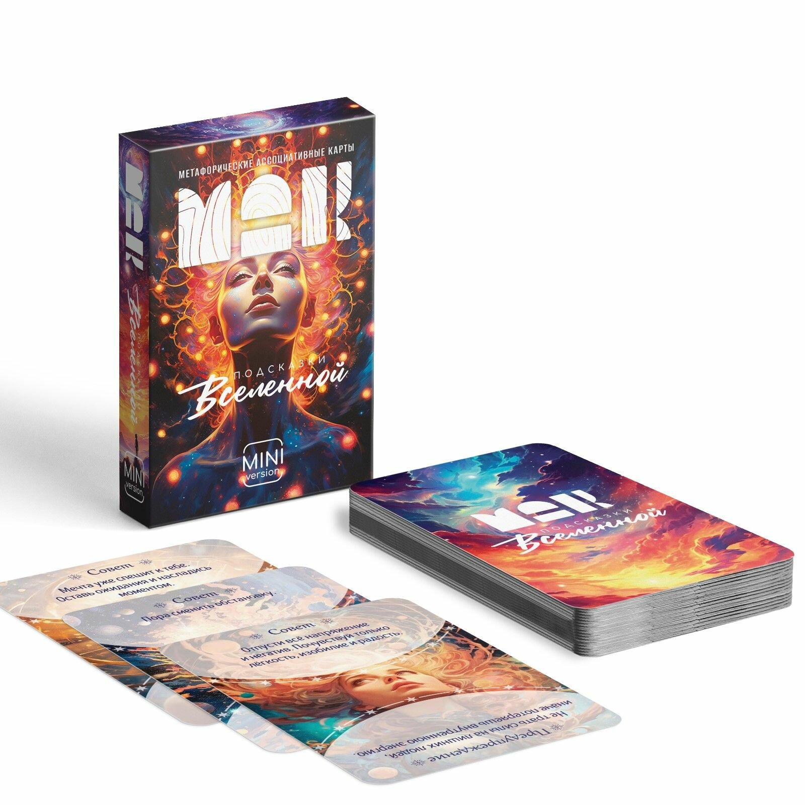 Метафорические ассоциативные карты "Подсказки вселенной", 50 карт (6х9 см), мини версия, 16+