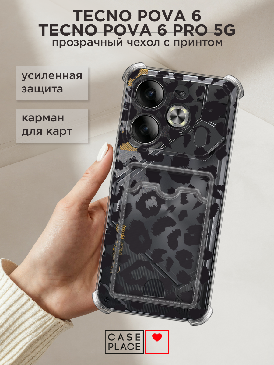 Чехол на Tecno Pova 6/6 Pro 5G (Текно Пова 6/6 Про) с картой и принтом Леопардовый принт на прозрачном
