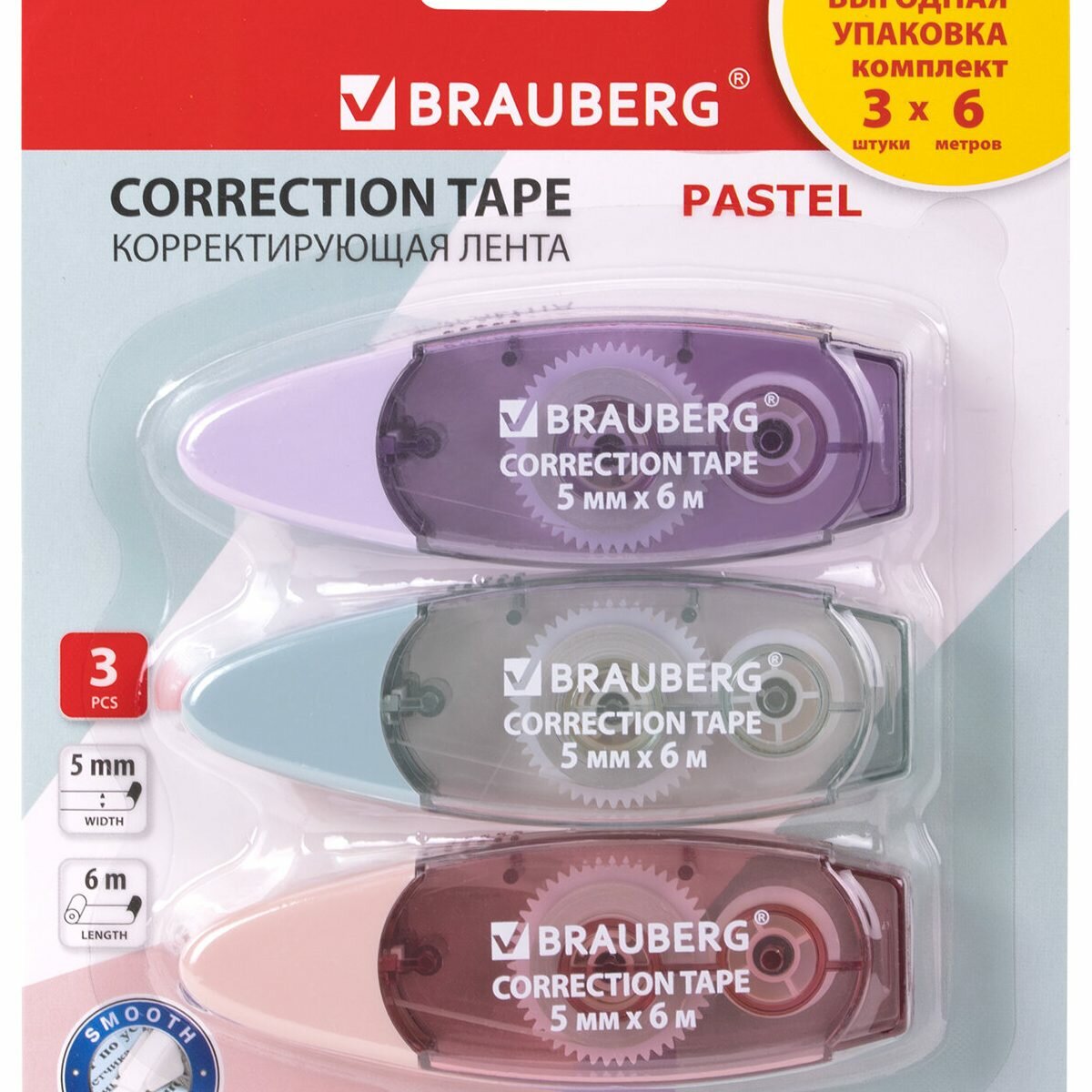 Корректирующая лента Brauberg Pastel, 5мм х 6м, набор 3шт, блистер (272658)