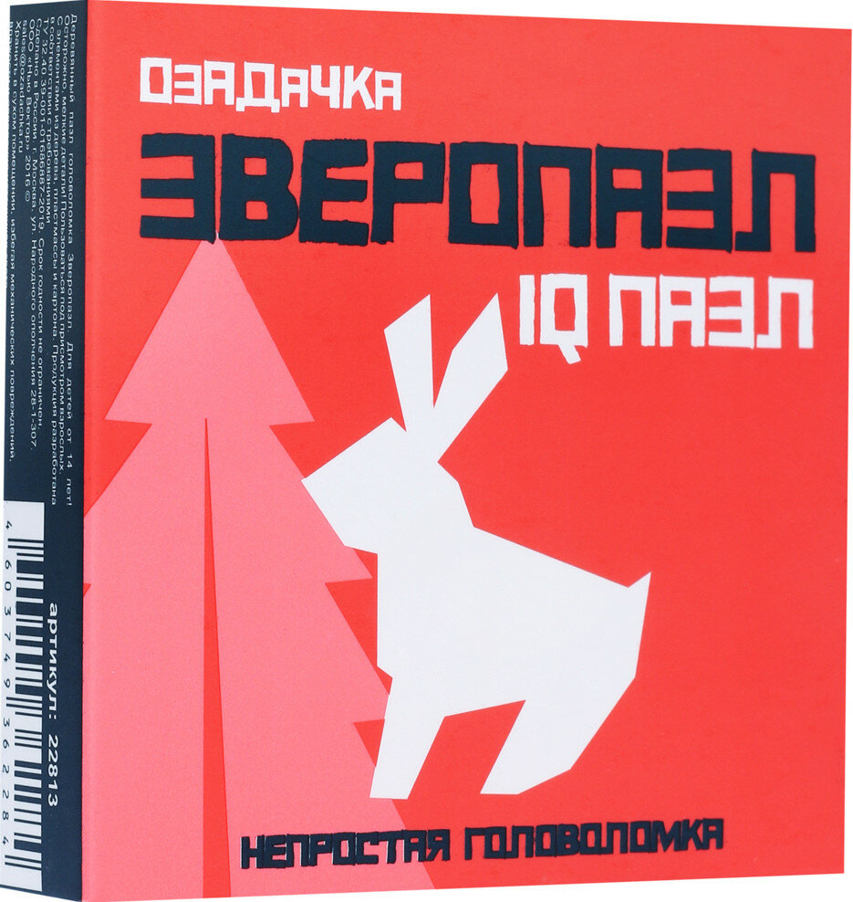 Головоломка Озадачка IQ пазл Зверопазл Кролик (22813)