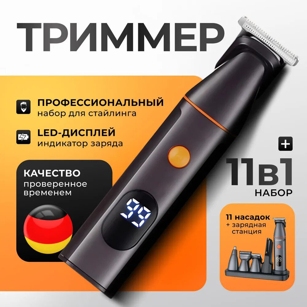 Профессиональный беспроводной триммер, машинка для стрижки волос, бороды и усов/салонная/домашняя/уход за волосами