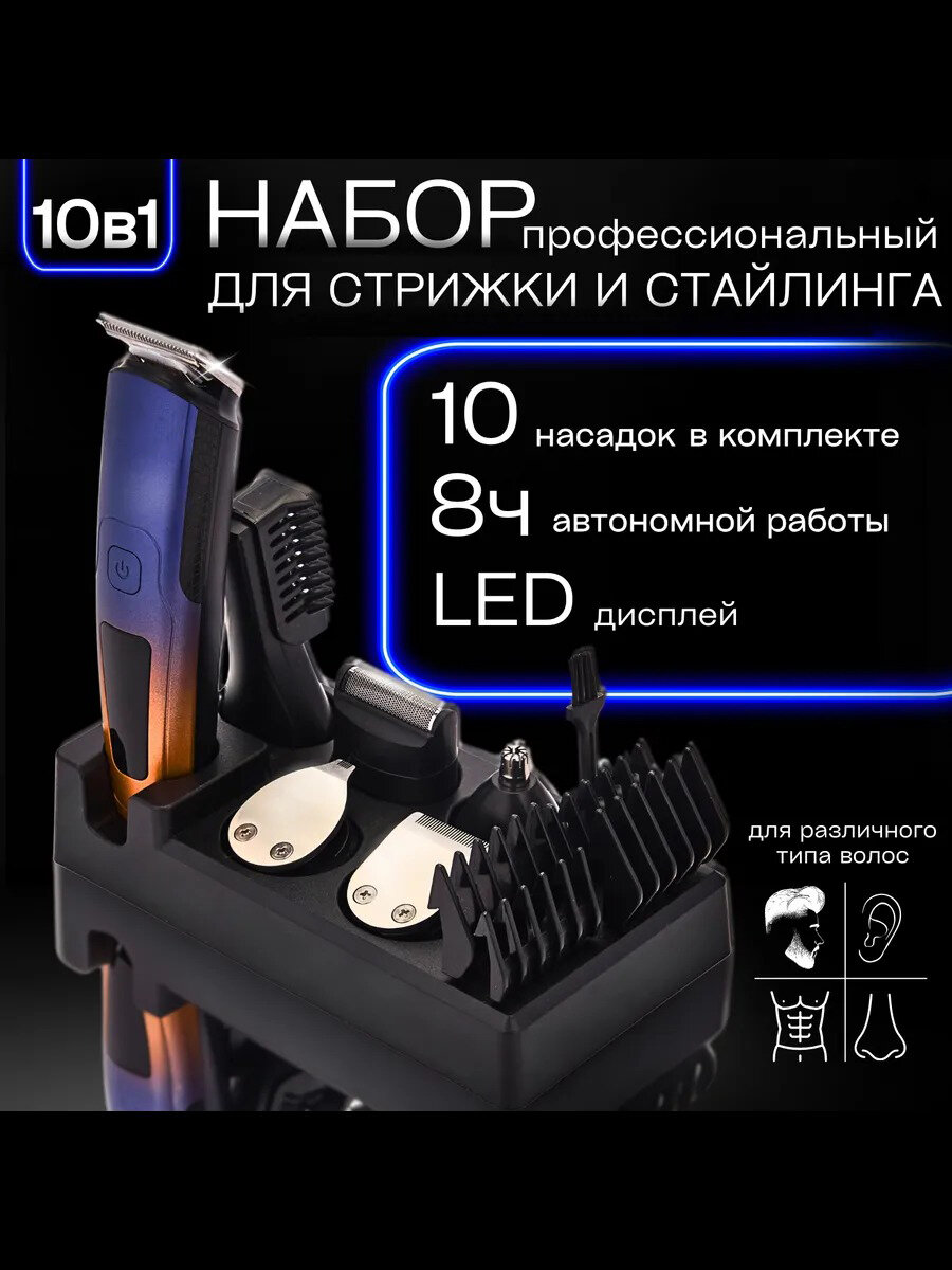 Профессиональный беспроводной триммер, машинка для стрижки волос, бороды и усов/салонная/домашняя/уход за волосами