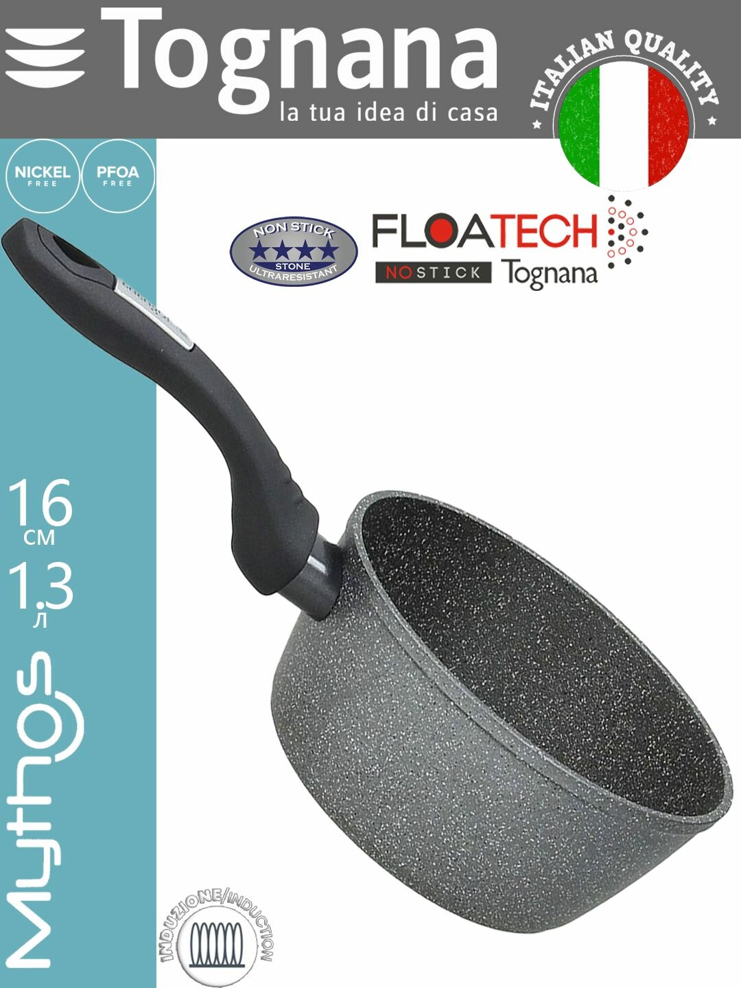 Ковш Tognana Mythos Collection 1.3 л 16 см