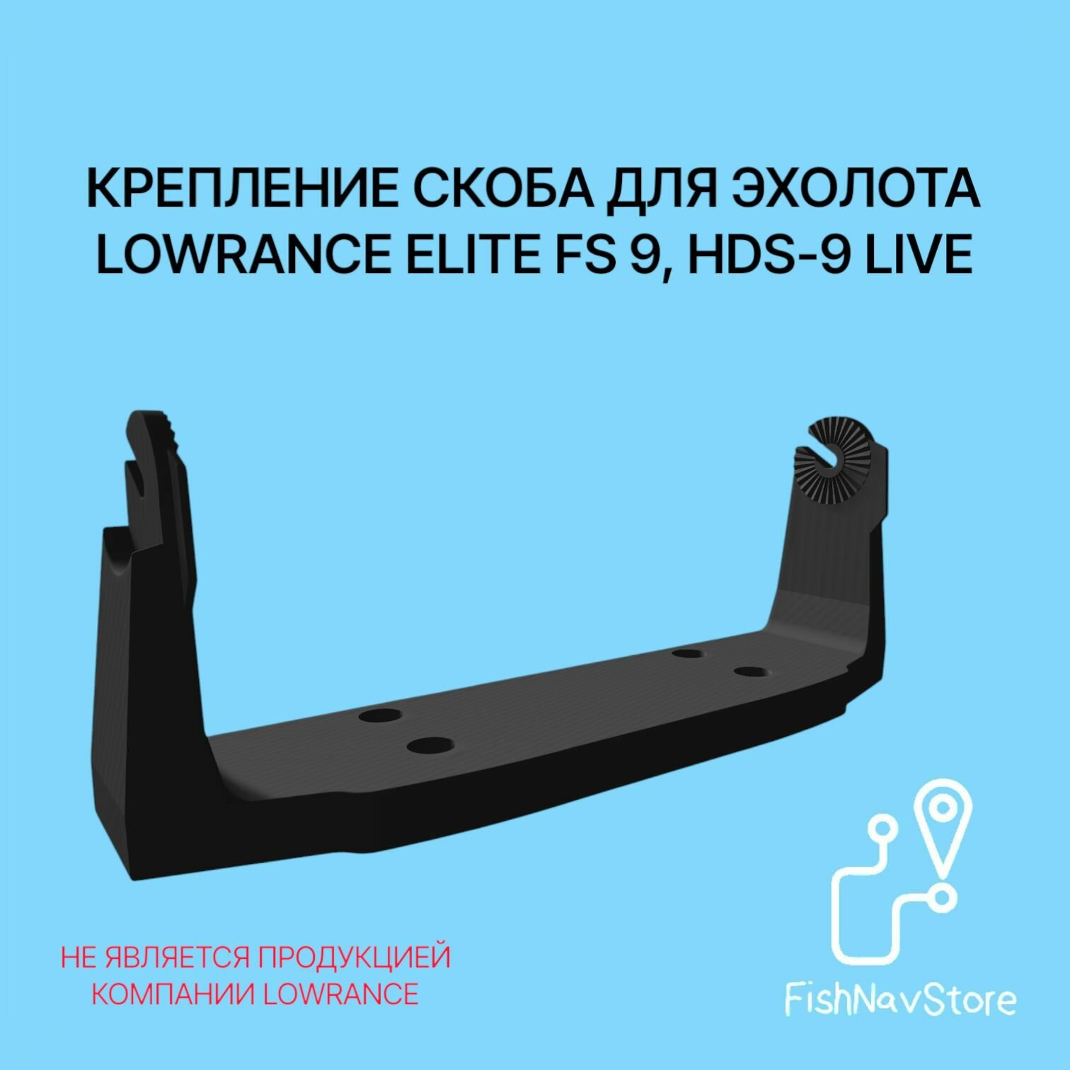 Крепление для эхолота Lowrance ELITE FS 9, HDS-9 LIVE, HDS 9 PRO