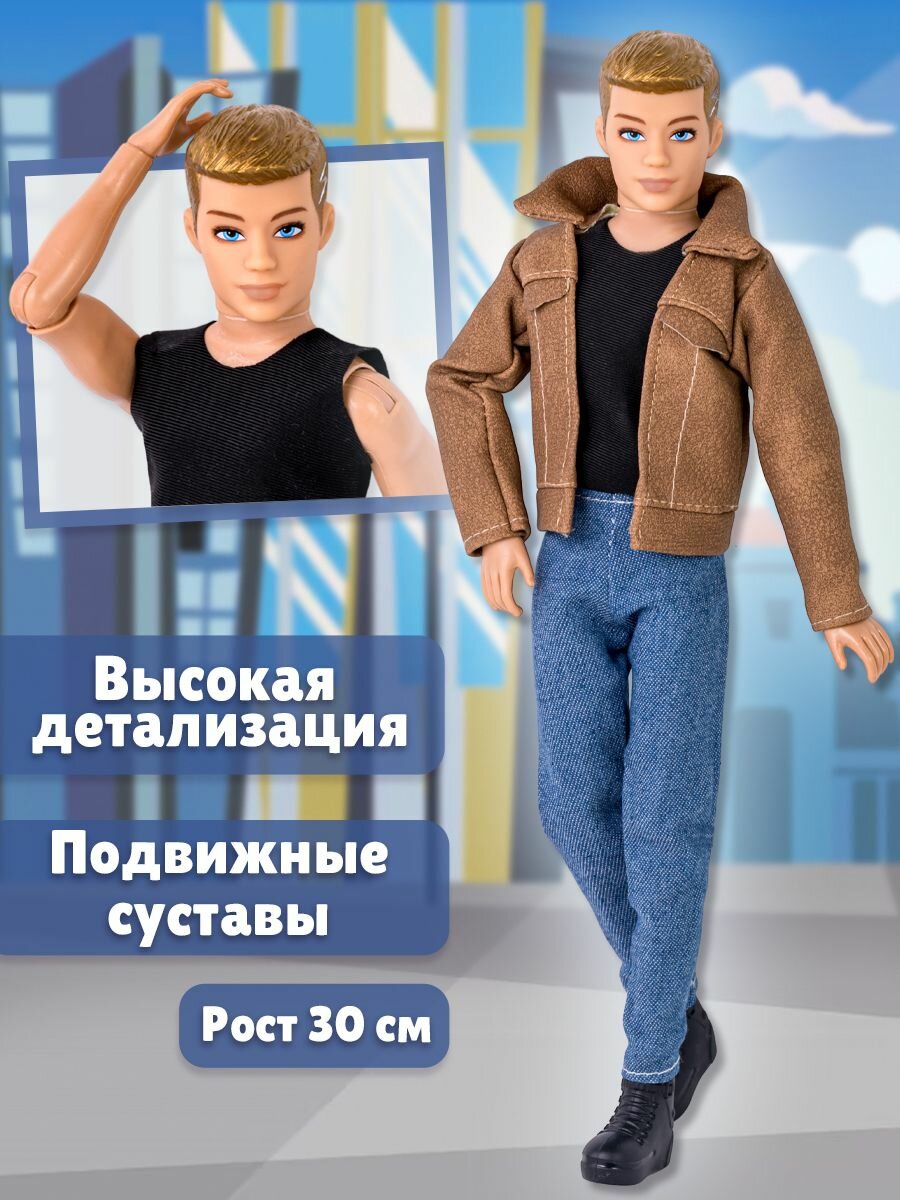 Кукла парень шарнирная для девочек, куколка мальчик ростом 30 см, упакована в пакет шарнирная кукла кукла мальчик кукла 30 см игрушка для девочек шарнирная в пакете