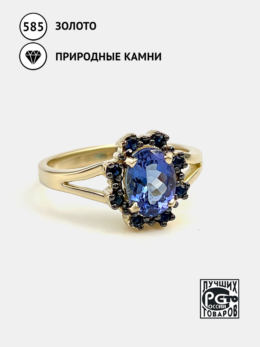 Кольцо, желтое золото, 585 проба, танзанит, сапфир