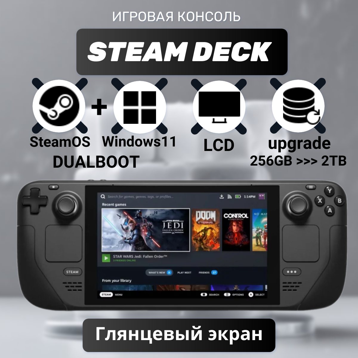 Игровая приставка Valve Steam Deck LCD (DualBoot: Windows 11 + SteamOs) 2 ТБ SSD (глянцевый экран)