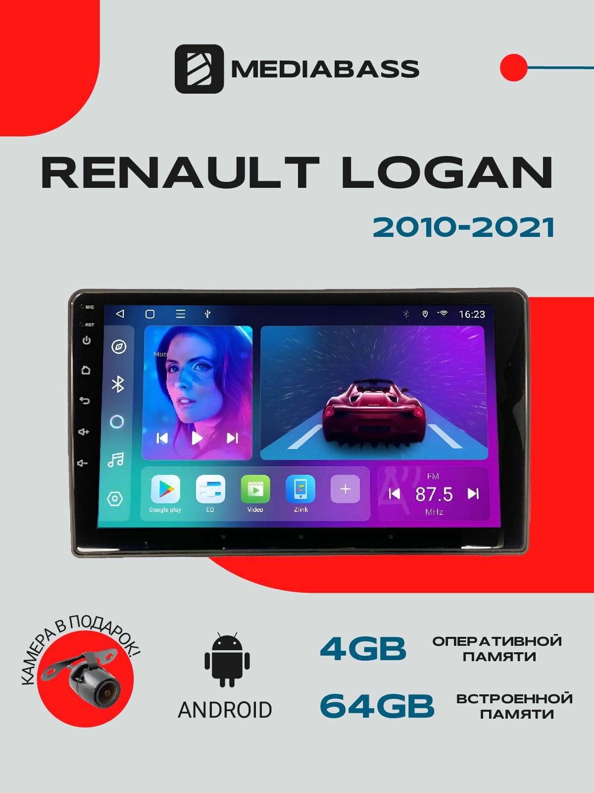Магнитола Android 13 Renault Logan 2 (кроме мин-й компл) 2010-2021, 4/64GB, DSP, 4G модем, Рено Дастер / Мультимедиа + переходная рамка