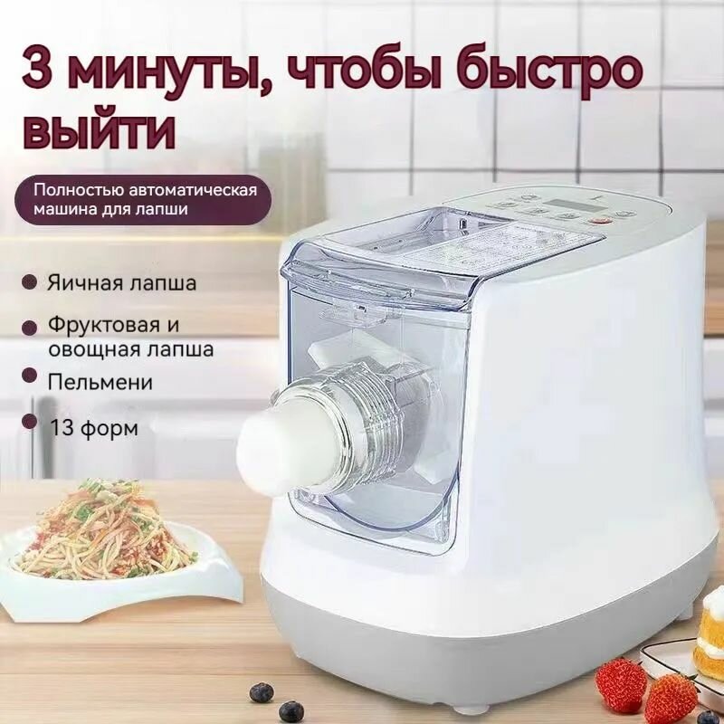 Многофункциональный пресс для лапши и макаронная машина, автоматическая машина для изготовления пельменей и лапши(7 форм)