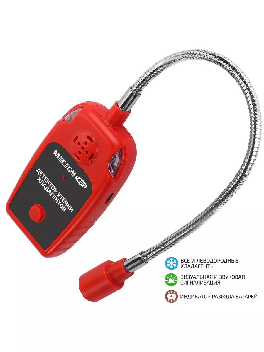 Детектор утечки хладагентов мегеон 08015