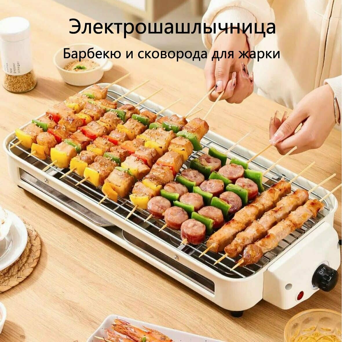 Электрошашлычница — фото 1