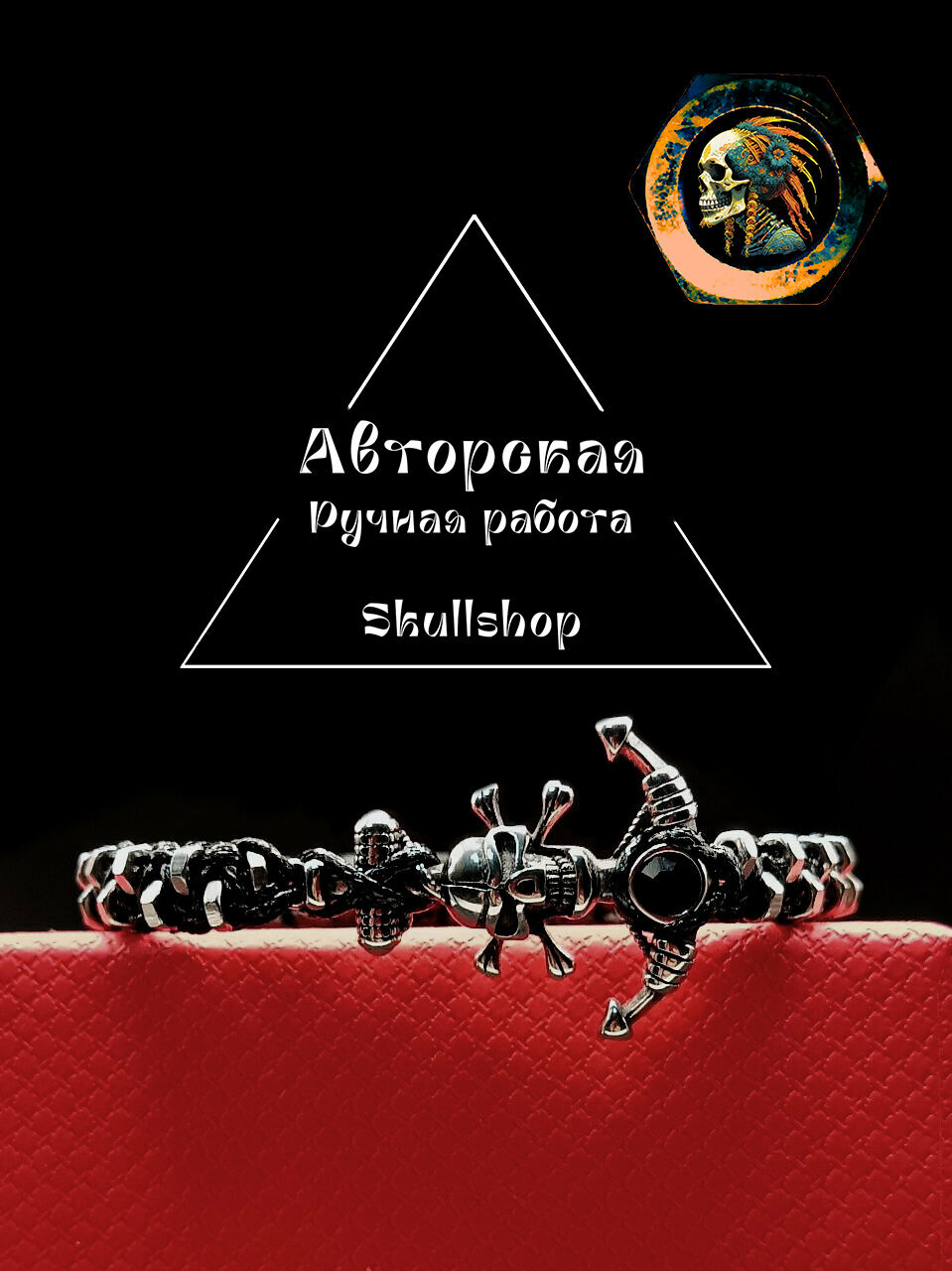 Плетеный браслет, металл