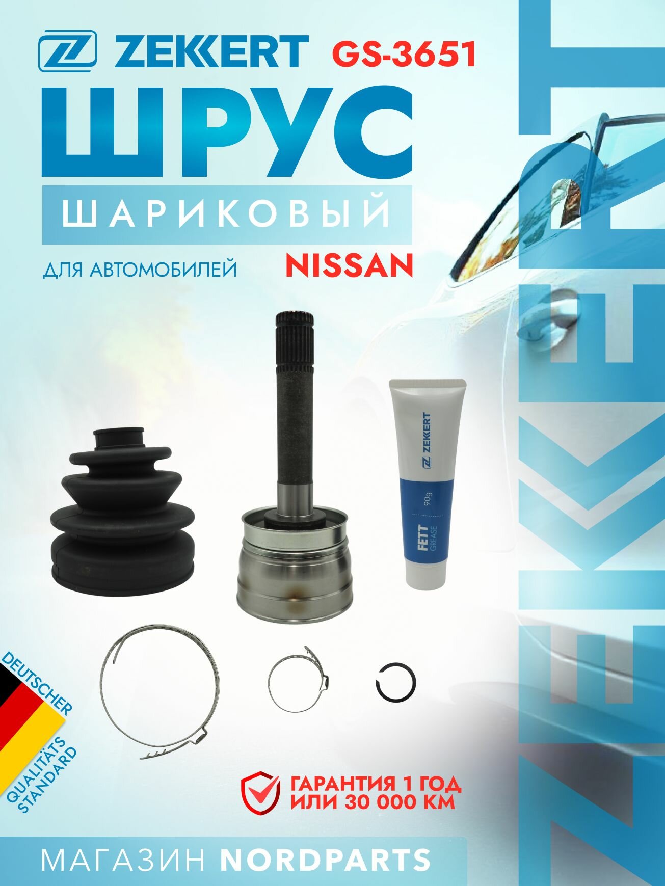 ШРУС внешн. Nissan Pathfinder (R50) 97-, Terrano (R20) 93-