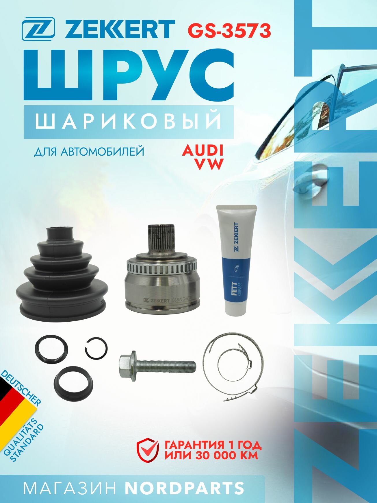 ШРУС внешн. Audi A495-, A6II 97-, VW Passat V 96-, МКПП