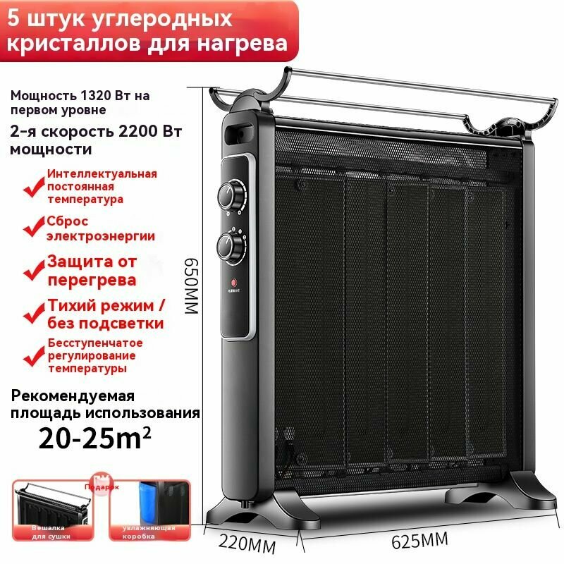 Обогреватель