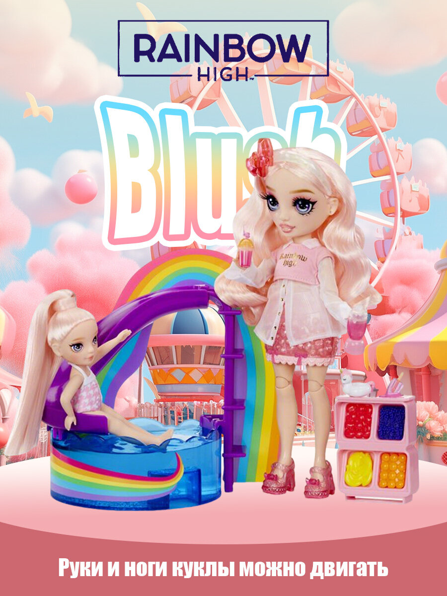 Rainbow High куклы , Рейнбоу Хай Pool Day Little Doll Blush Parker /Детский Набор Модных Кукол, День у бассейна, MGA