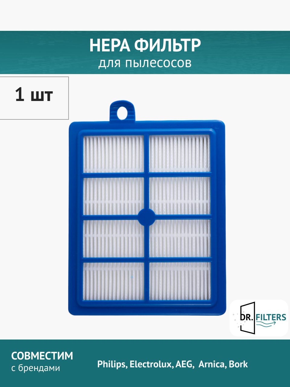 Фильтр для пылесоса Philips FC9071, FC9174, FC9170