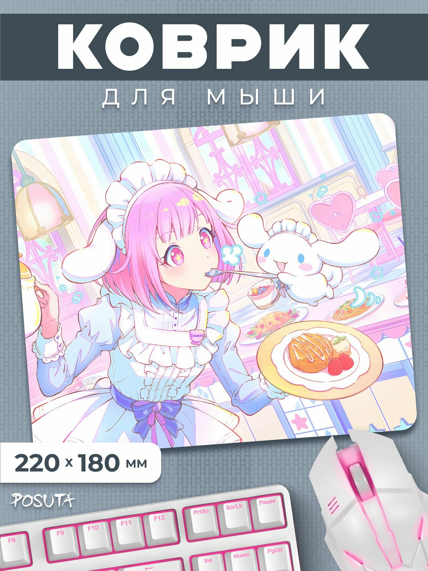 Игровой коврик для мышки маленький project sekai