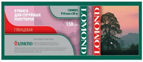Бумага LOMOND глянцевая 610мм х 30м 150 г/м2 втулка 2"/50,8мм