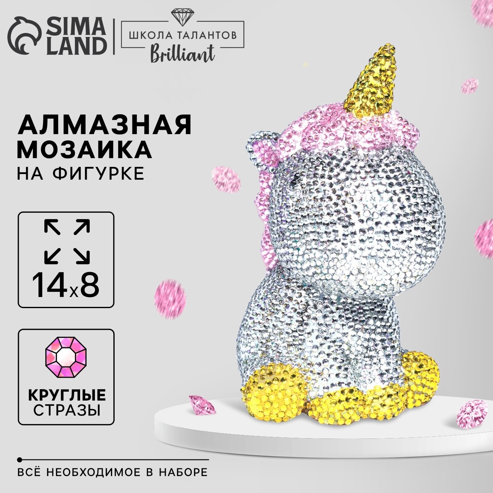 Алмазная мозаика на фигурке Школа талантов "Волшебный единорог"