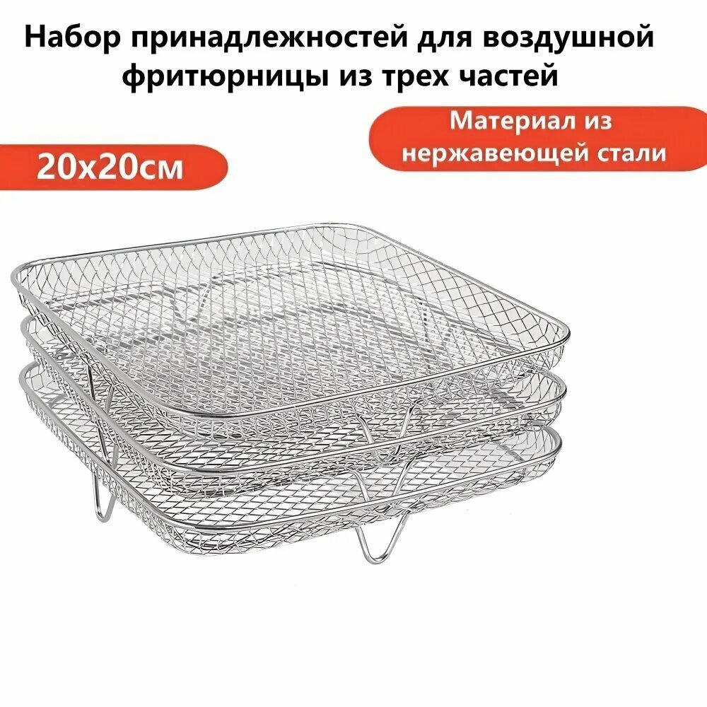 Решетка-гриль Нержавеющая сталь, ширина 210 см,