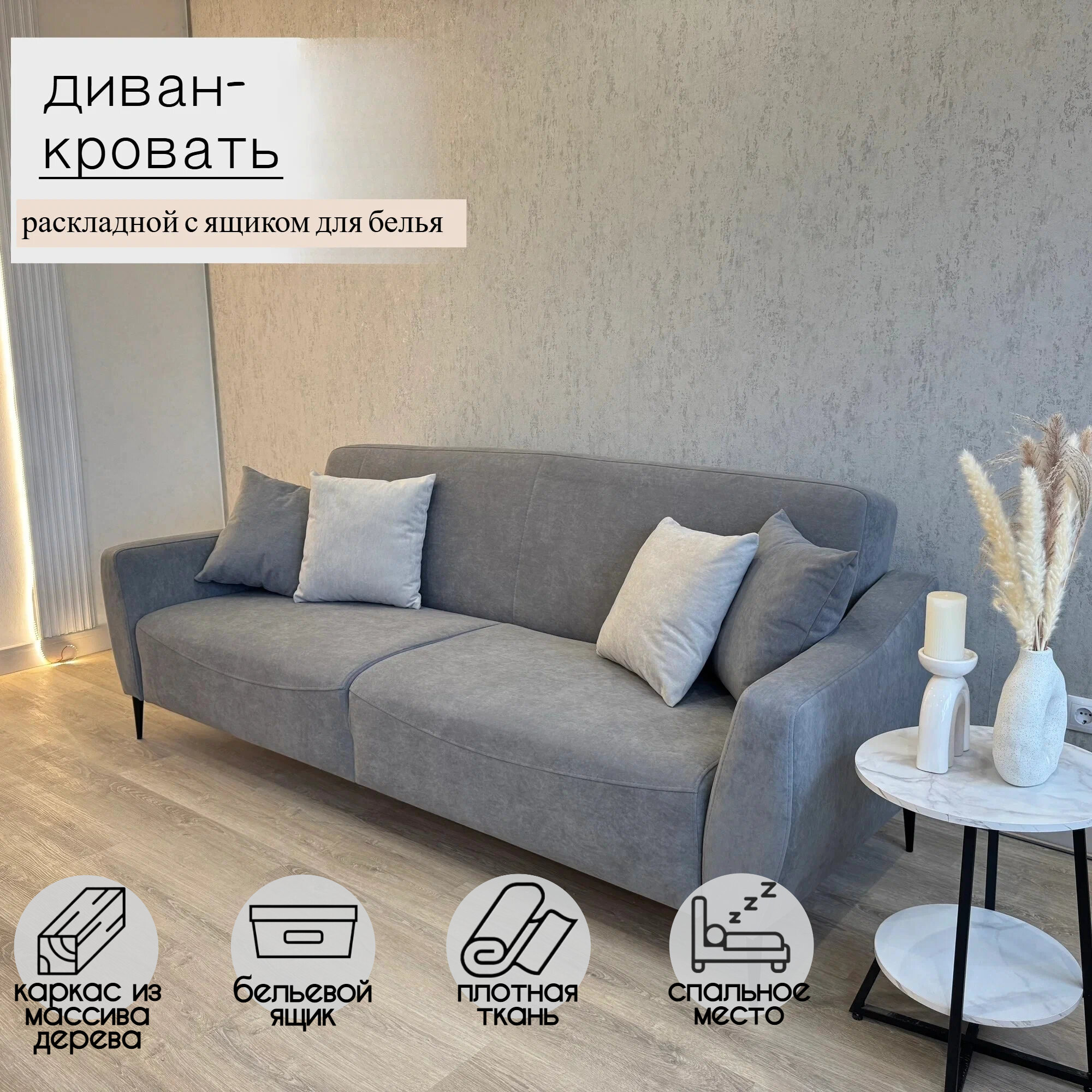 Диван раскладной лотос, механизм книжка, прямой, двуспальный, с ящиком для белья, ткань велюр темно серый